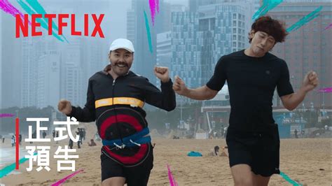The Hungry And The Hairy Release Date Netflix Season 1 Premiere