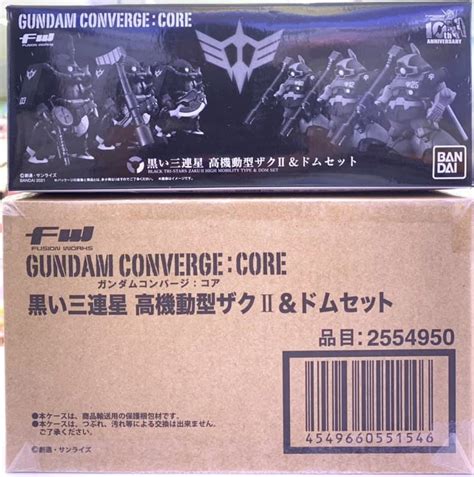 孩仕宝玩具模型 FW高达黑色三连星高机动扎古II大魔食玩 虎窝淘