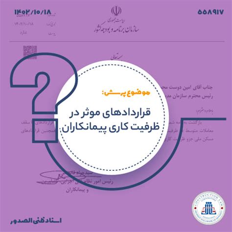 سامانه جدید ساجار حقوق احداث