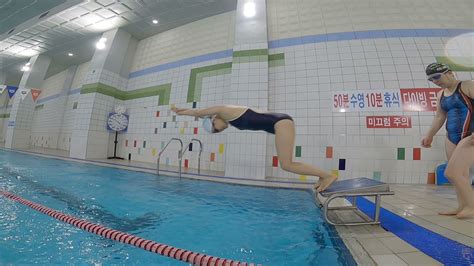 사진찍는수영선생 미진수영장 07시 연수반 스타트 Youtube 사진찍는수영선생 미진수영장 07시 연수반 스타트 Youtube