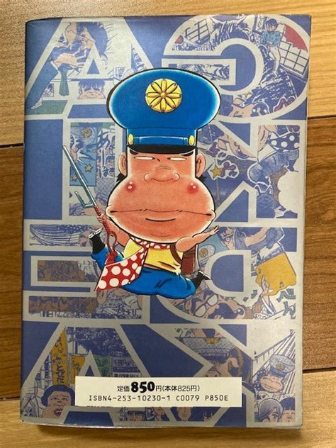 Yahooオークション がきデカ ファイナル 山上たつひこ 古本