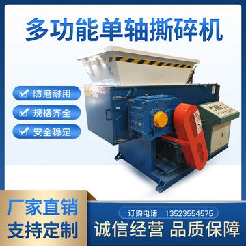 反光膜硬机头料树根树薄膜塑料桶卷编织袋树根出口800单轴撕碎机 阿里巴巴