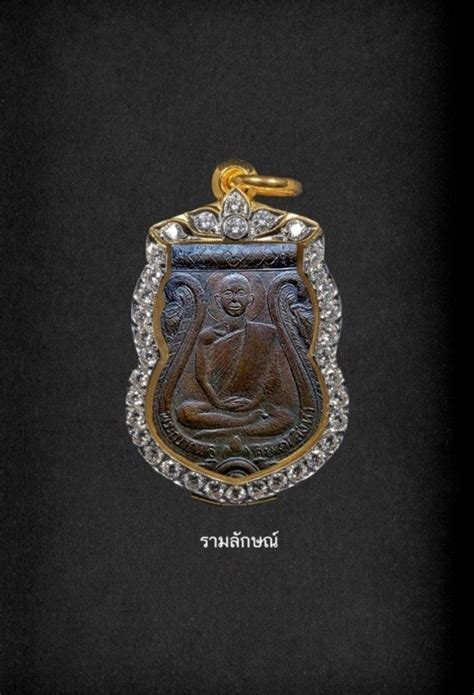 เหรียญรุ่นแรกหลวงปู่สิงห์ ขันตยาคโม วัดป่าสาละวัน จ นครราชสีมา หลัง