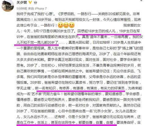 关爸写给女儿关晓彤的一封信有祝福也有教诲真是中国贴心好爸爸 360娱乐你开心就好