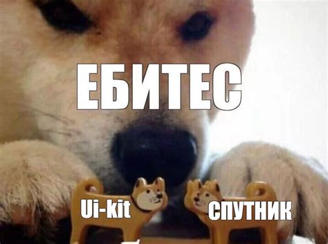 Комикс мем Ui Kit СПУТНИК Комиксы Meme