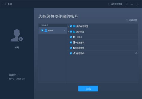 如何轻松将数据从windows 7迁移到windows 10 知乎