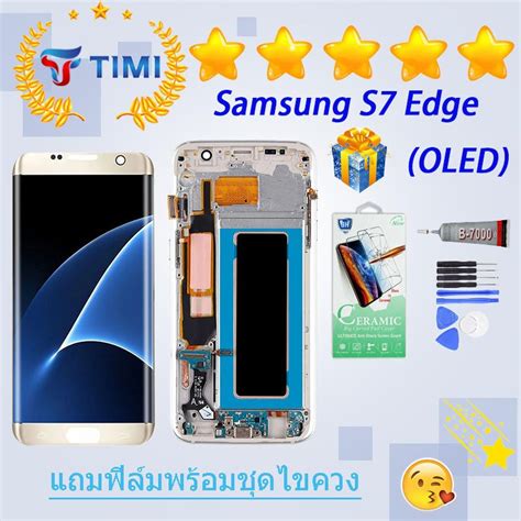 ชุดหน้าจอ Samsung S7 Edgeg935f งานแท้มีประกัน แถมฟิล์มพร้อมชุดไขควง