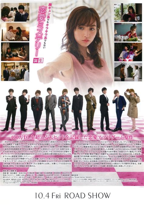 映画チラシサイト：ダウト〜嘘つきオトコは誰？〜