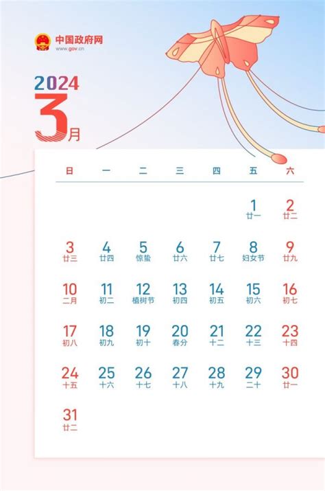 2024年放假日历表 西宁本地宝