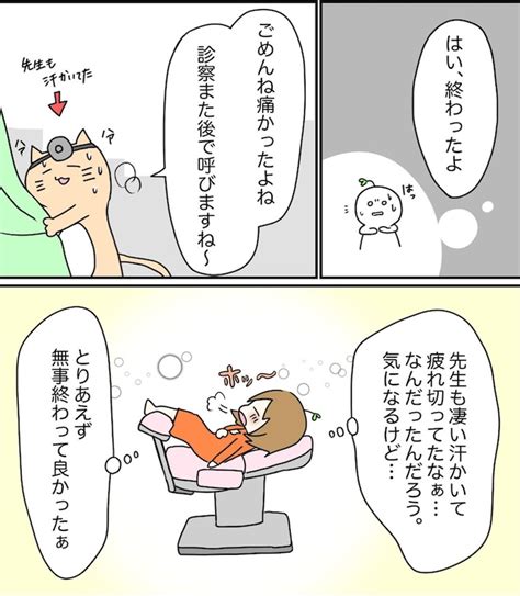 「もしかして…」検査しても不明だった不妊の原因はこれ？医師に聞いてみると… 原 ｜ベビーカレンダー