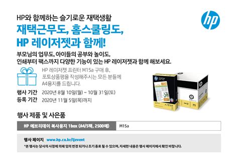 가이드컴 재택근무도 홈스쿨링도 Hp레이저젯과 함께 컴퓨터 전문 쇼핑몰 가이드컴