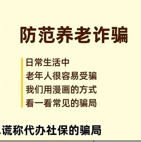 【打击整治养老诈骗陇南在行动】防范养老诈骗，“图”个明白！老年自然资源杨小军