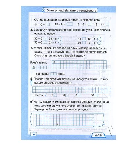 Математика 2 клас НУШ Робочий зошит Частина 2 до підручн Заїки А Заїка А Тарнавська С