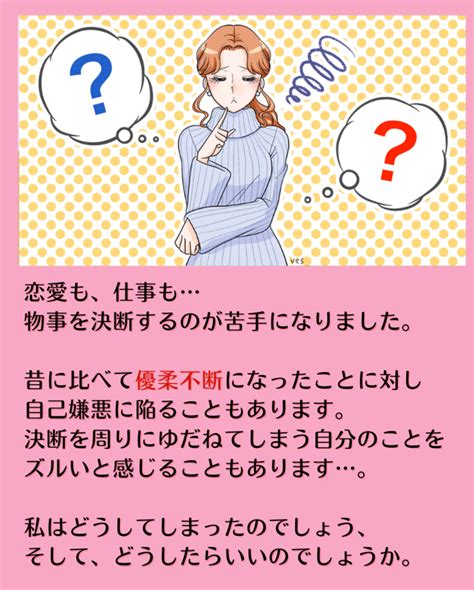 【相談】優柔不断すぎて自己嫌悪になります。昔に比べて、決断力が弱くなった気がします。｜sitakke【したっけ】