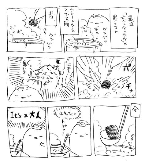 「最近「大人になったな」と思うこと 」藤井おでこの漫画
