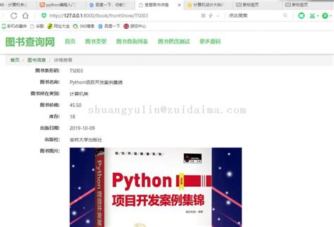 Python Django