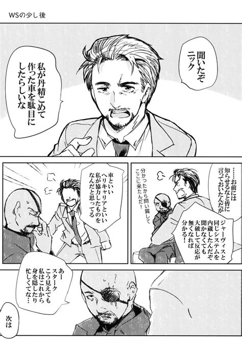 [wakatobi] wakatobi hodgepodge marvel dj [jp] page 2 of 6