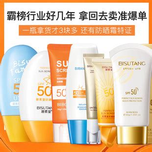 碧素堂防晒霜SPF50 补水保湿清爽不油腻防紫外线美白防晒乳批发 阿里巴巴