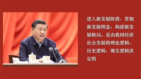 自习课丨在省部级主要领导干部研讨班，习近平总书记这样说 启东新闻网