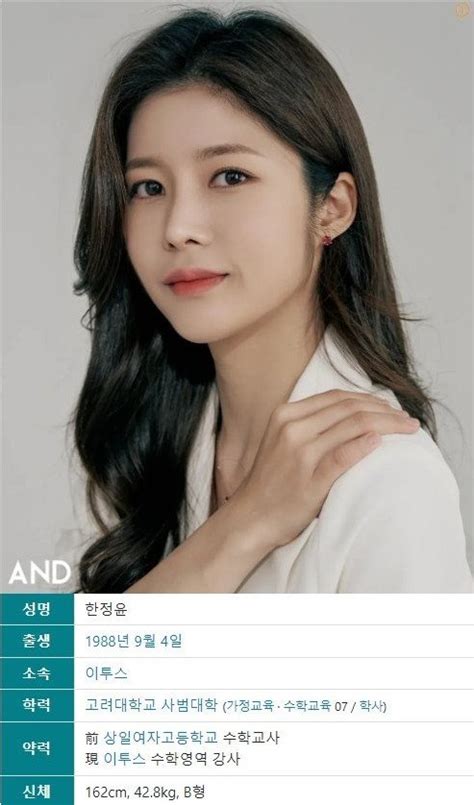 한국 수학강사 미모 1황  유머 움짤 이슈 에펨코리아