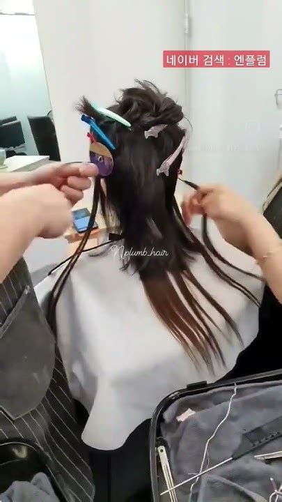 노팁 붙임머리 커트 및 드라이 샴푸 유팁 붙임 머리 지금 내 머리카락 처럼 소중 하게 youtube