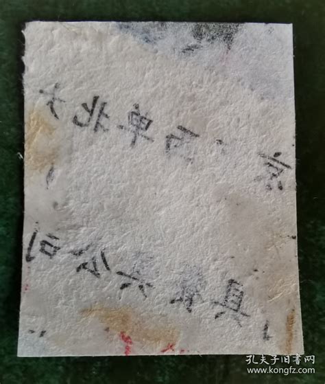图五福临门个性化服务专用邮票两枚送14枚邮票1任弼时诞辰2回收卫星3傅抱石作品4小猫咪新票5第11届亚运会国际