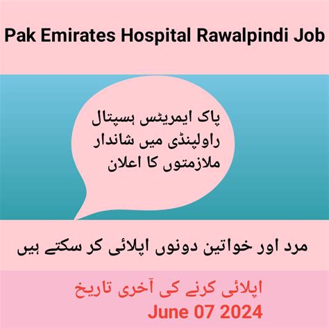Pak Emirates Military Hospital Rawalpindi Jobs 2024 Prime Jobs 24
