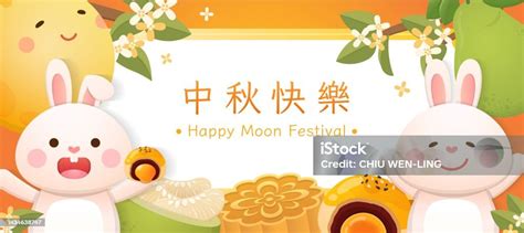 중추절 토끼와 달 포멜로와 달 케이크 중국어 번역 행복한 중추절 수평 포스터 Mid Autumn Festival에 대한 스톡
