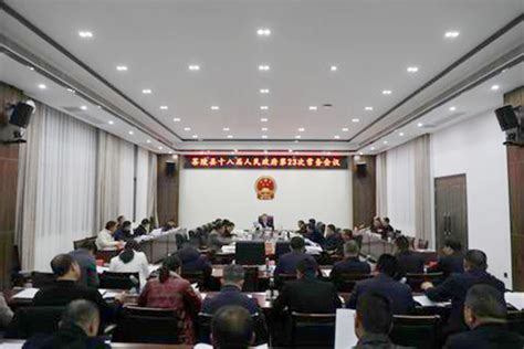 杨红兵主持召开茶陵县十八届人民政府第23次常务会议茶陵融媒