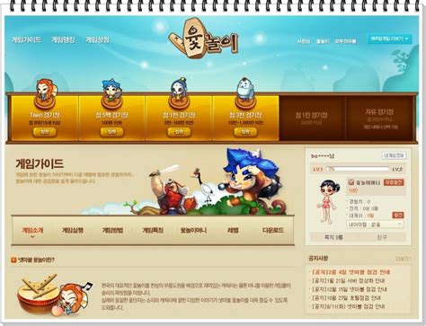 넷마블 윷놀이 즐겁게 하는 법 윷놀이규칙 윷놀이유래 네이버 블로그