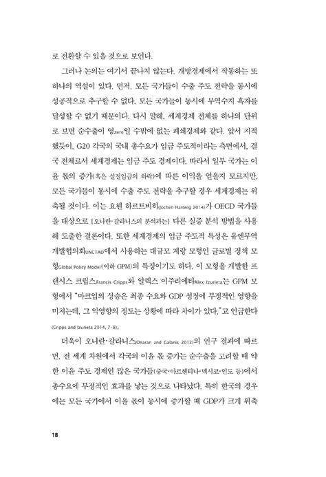 알라딘 미리보기 포스트 케인스학파 경제학 입문