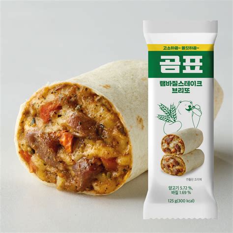 곰프 브리또 더블치즈고구마 1팩 외 스위트콘치즈로제치킨스파이시불고기바질스테이크 골라담기 티몬