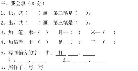 2014一年级上学期语文期末试卷word文档在线阅读与下载无忧文档