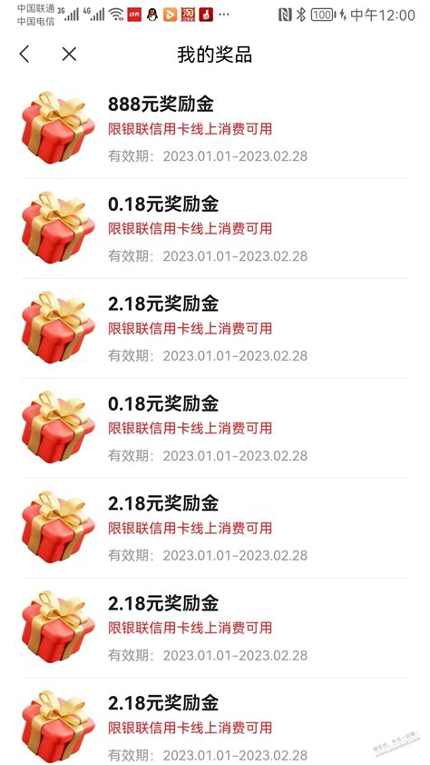 中信中了888 最新线报活动 教程攻略 0818团