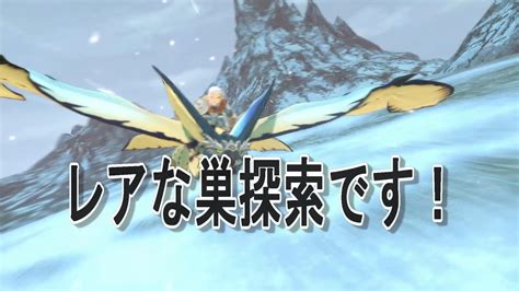 モンハンストーリーズ2part18『音のバグが改善したので、playします！』（ただ楽しむ実況プレイ） Youtube