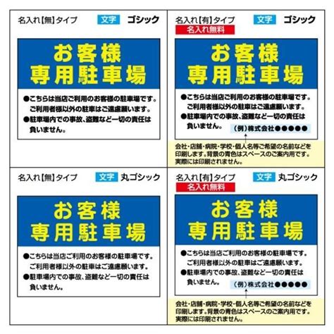 〔屋外用 看板〕 お客様専用駐車場 駐車場内での事故 盗難など一切の責任は負いません 名入れ無料 大判出力・ラミネート加工・印刷のいいな