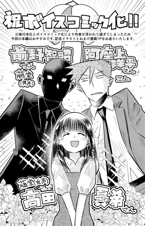 阿座上洋平のtwitter漫画6件【新着順】