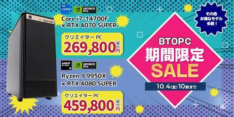 ゲーミングpc【g Gear】 Tsukumoおすすめのbtoゲーミングパソコン