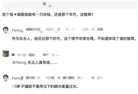 Fenng on Twitter 不少年轻人喷一个电视剧的剧情说 年那会儿土老板答应吃个饭唱个歌给一万块剧中人物咋还能相信呢这虽然是电视剧但这的确就是那时候的社会
