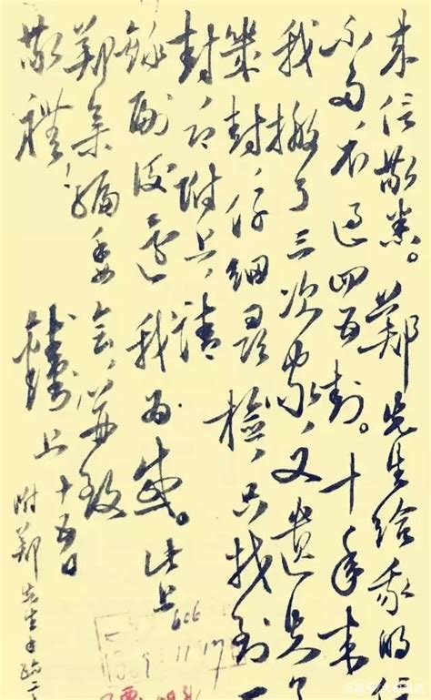 钱钟书的手稿曝光，字迹潇洒飘逸，无拘无束，精彩绝伦，笔笔惊艳百科ta说