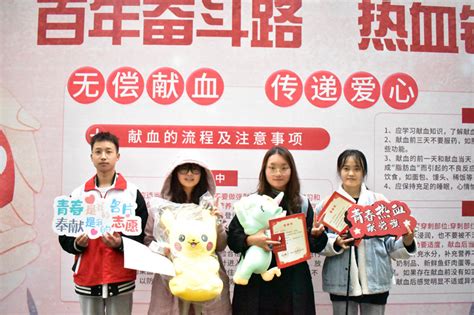 求是学院组织开展百年奋斗路热血铸青春无偿献血活动 贵州师范大学新闻网
