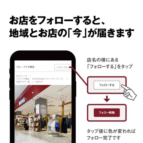 無印良品