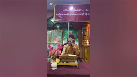 ဝိနယသင်္ဂဟအဋ္ဌကထာ အပိုင်း ၂၂၇ ဓမ္မဝိနယာလင်္ကာရ ဝိနည်းပါဠိတက္ကသိုလ