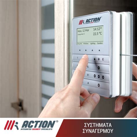 ΣΥΣΤΗΜΑΤΑ ΑΣΦΑΛΕΙΑΣ ΠΑΡΟΣ Action Security Systems