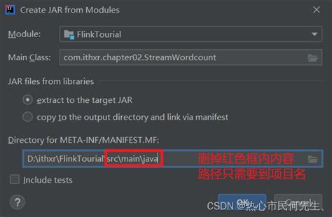 Flink提交jar包到web报错找不到主类flinkclient 执行jar包找不对主类 Csdn博客
