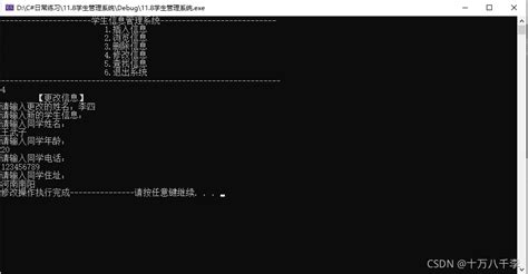 C语言 学生管理系统源代码学生管理系统c语言代码 Csdn博客