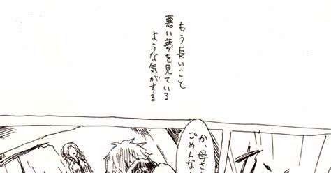 カゲロウプロジェクト 鹿野親子デイズ 美花 鈴蘭のマンガ カノ 鹿野親子 カノ生誕祭2015 Pixiv