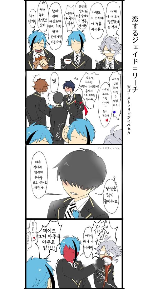 투디갤 트위스테 사랑하는 제이드 리치ㅂㅇ2