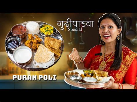 Gudi Padwa Special Veg Thali