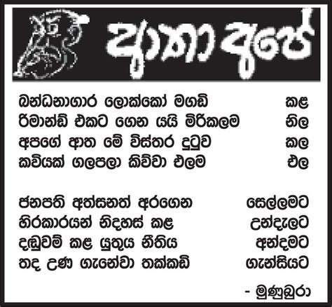 ආතා අපේ Divaina Breaking Sri Lanka News And Top Stories In Sinhala